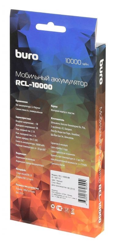 Мобильный аккумулятор Buro RCL-10000-BK Li-Pol 10000mAh 2.1A черный 2xUSB
